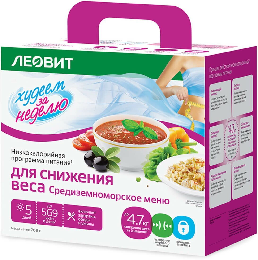 Комплексная программа для похудения Худеем за неделю Средиземноморское меню, 708 г, леовит