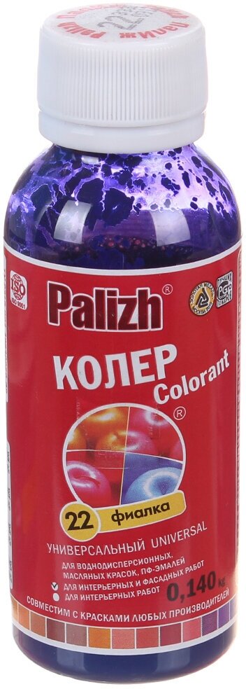 Колер паста, Palizh, №22, фиалка, 100 мл