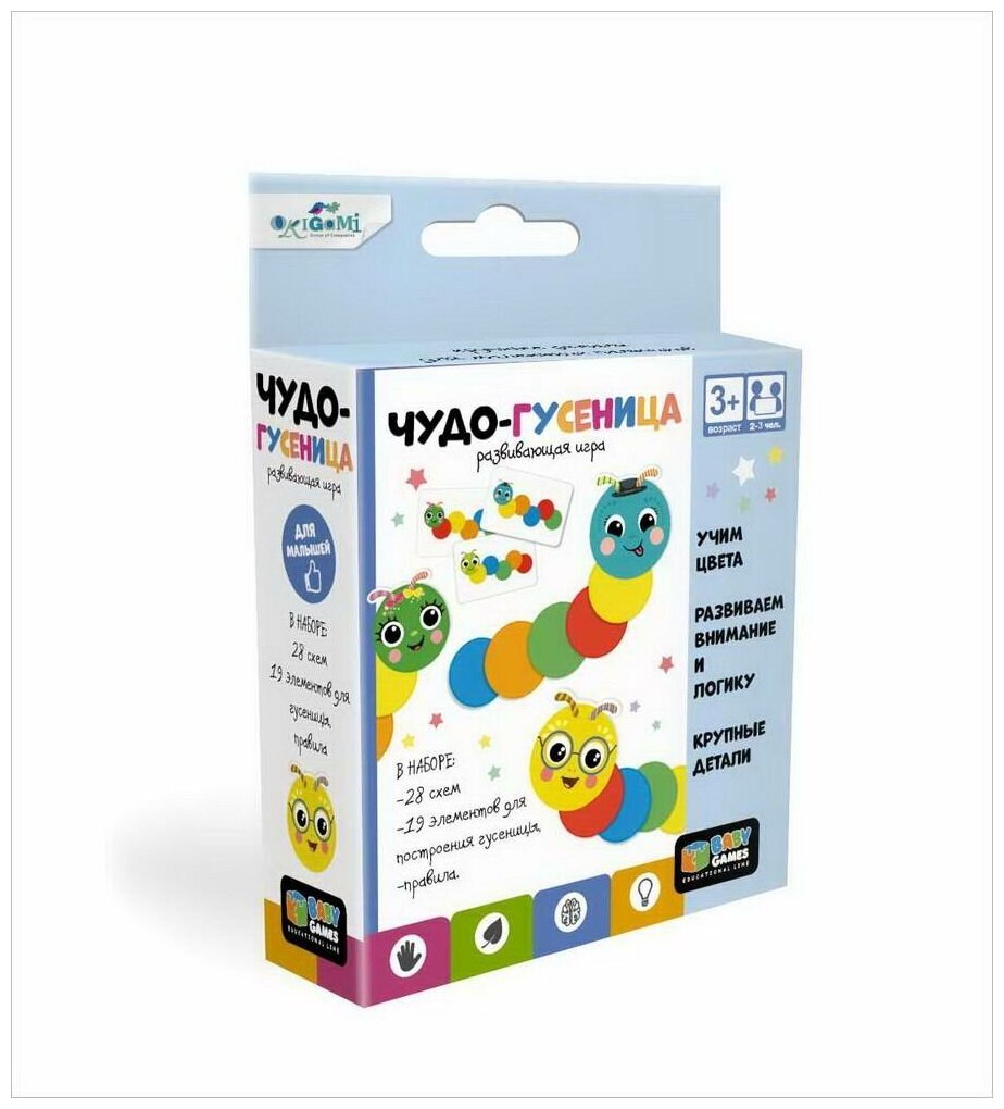 Развивающая игра Origami "Чудо-гусеница", 19 элементов, в коробке (7551)