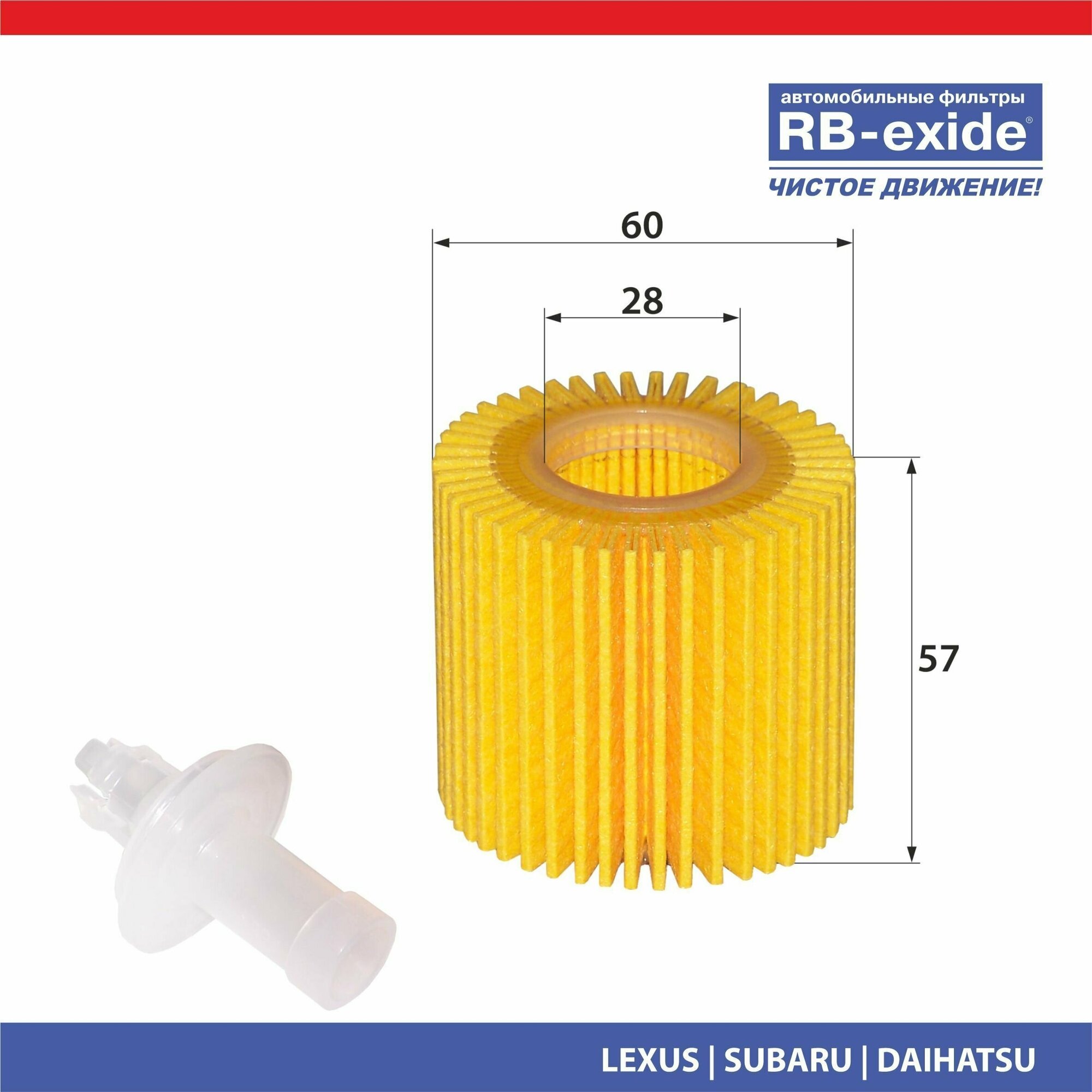 Фильтр масляный RB-exide O-117 для Toyota Subaru Lexus Daihatsu