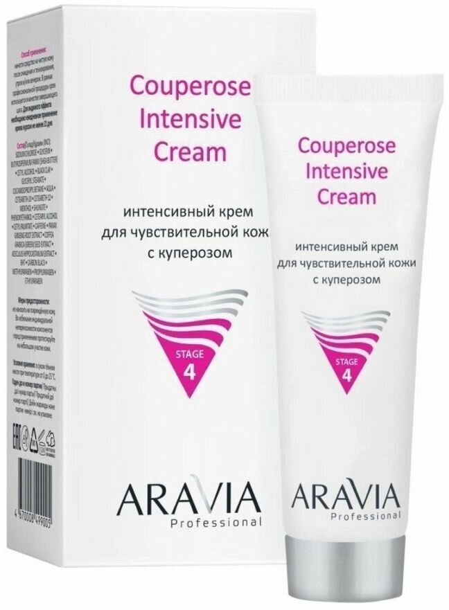 Aravia Интенсивный крем для чувствительной кожи с куперозом / Couperose Intensive Cream, 50 мл