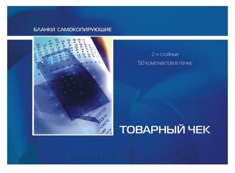 Бланки самокопирующие Товарный чек Attache A6 (102x146 мм, 2-слойные, 50 шт в книжке, офсет) 84964