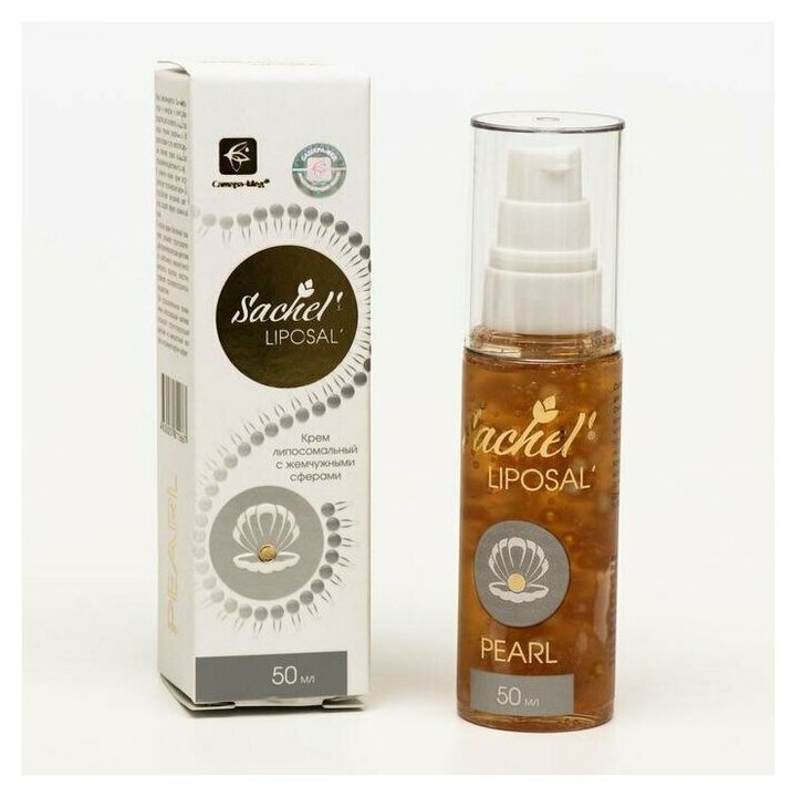 Сашель Крем «Сашель» Liposal Pearl, 50 мл