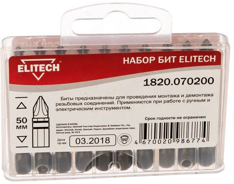 Elitech Бита PZ1 х 50 мм, 10 штук, Elitech 1820.070200