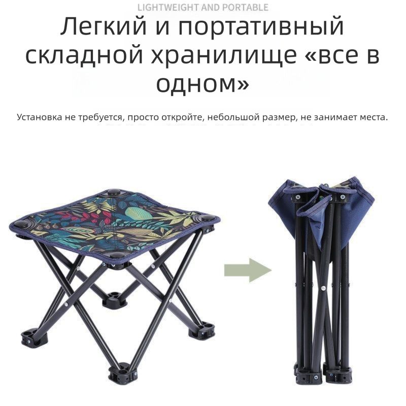 Складной стул, 1 шт.