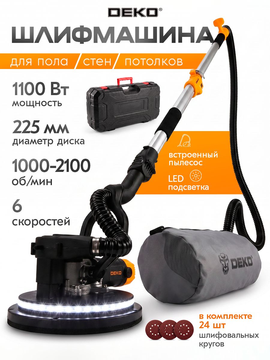 Шлифовальная машина жираф для стен и потолков DEKO DKWS1100WDR в кейсе, 225мм, 1100 Вт