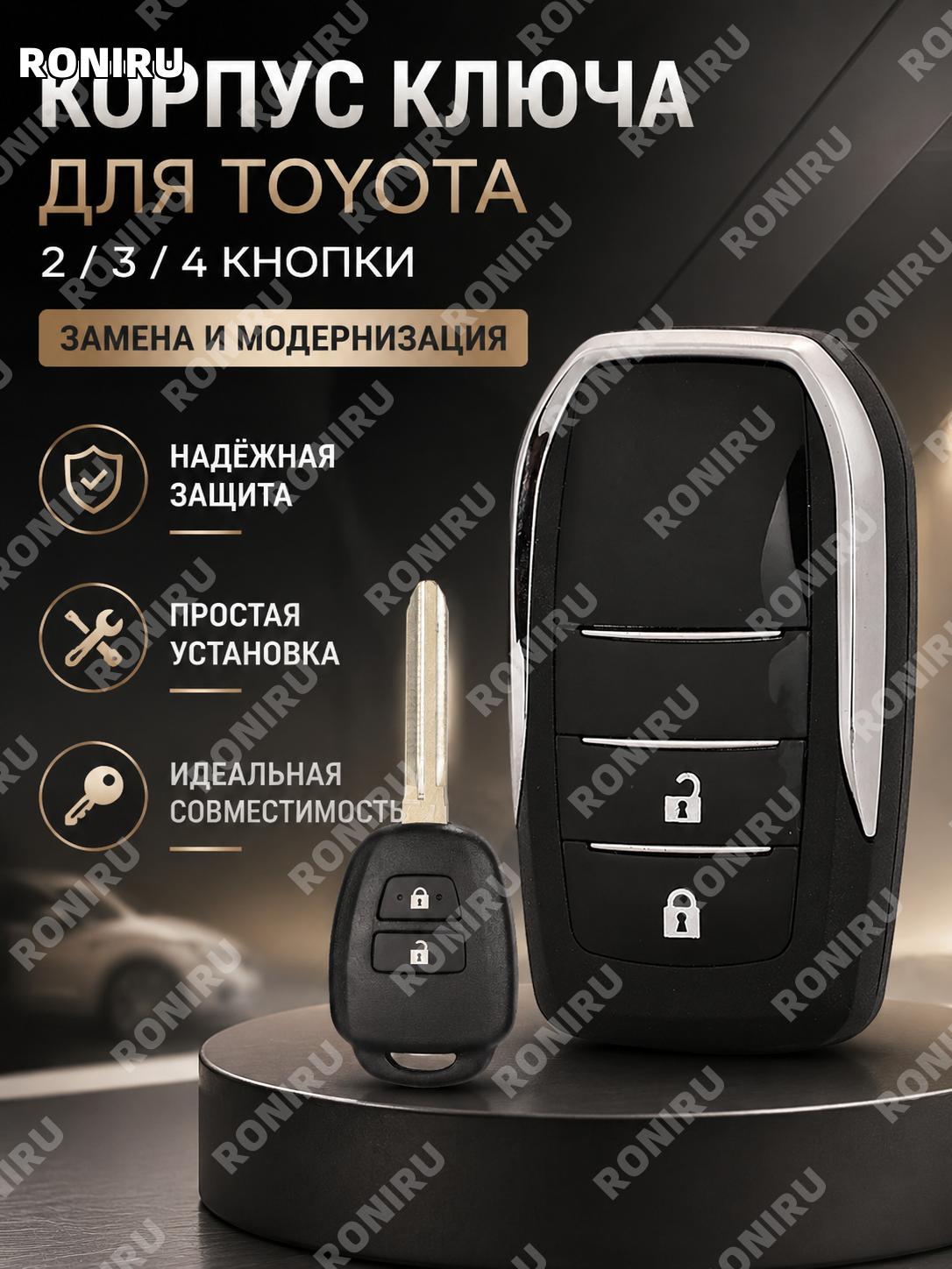 Корпус складного ключа 2 кнопки, модифицированный корпус для автоключа ABS, замена оболочки пульта для автоключа