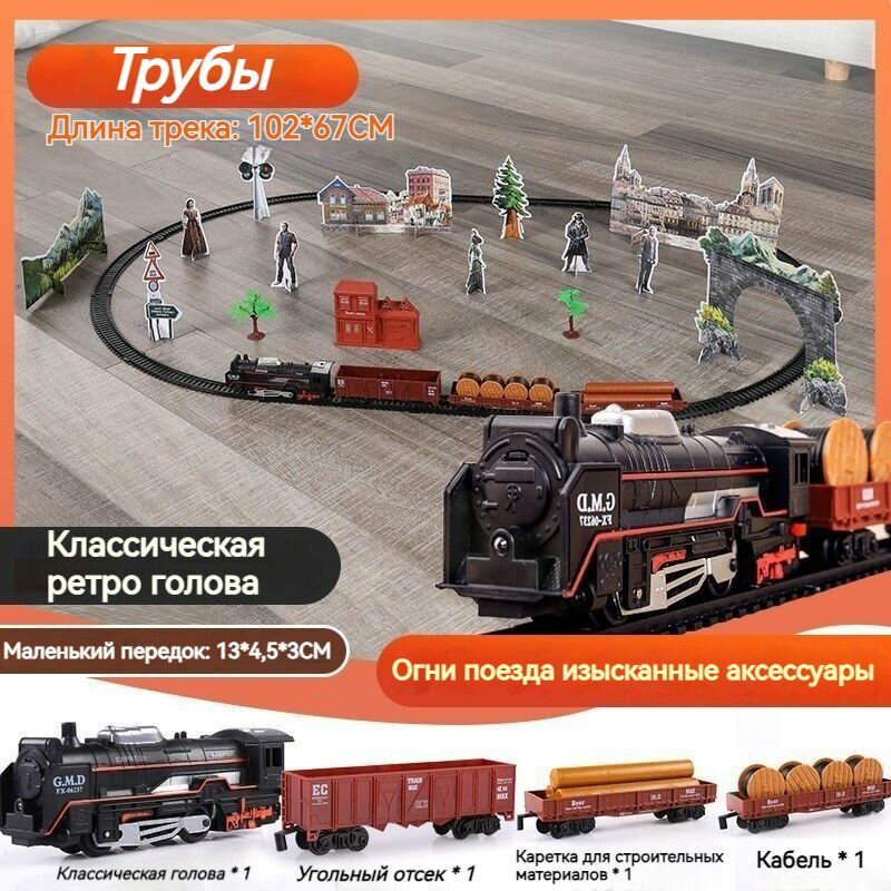 Электрический ретро паровоз имитация разнообразной трассы детские игрушки