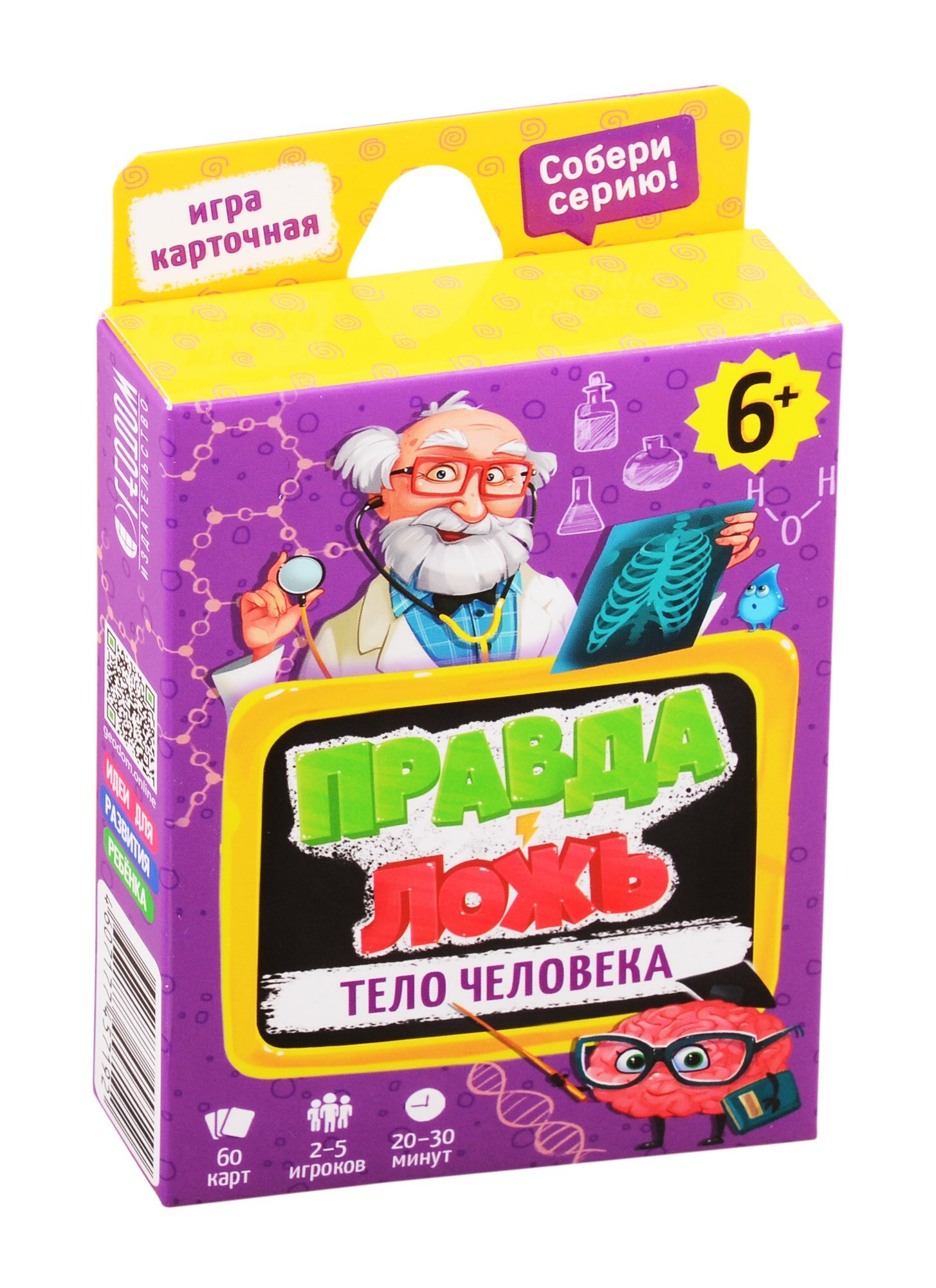 Настольная карточная игра «Правда-ложь. Тело человека», Геодом, 60 карточек, 8х12см