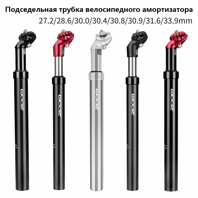 Подседельный штырь, гидравлический амортизатор, алюминиевый сплав, черный, 30 мм