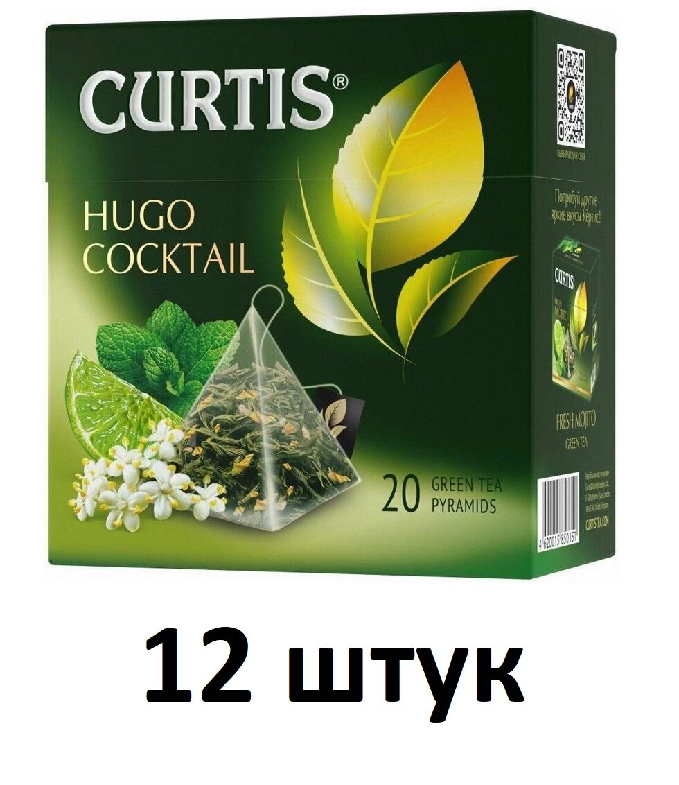 Curtis Чай Хуго Коктейль, 20 пирамидок - 12 штук