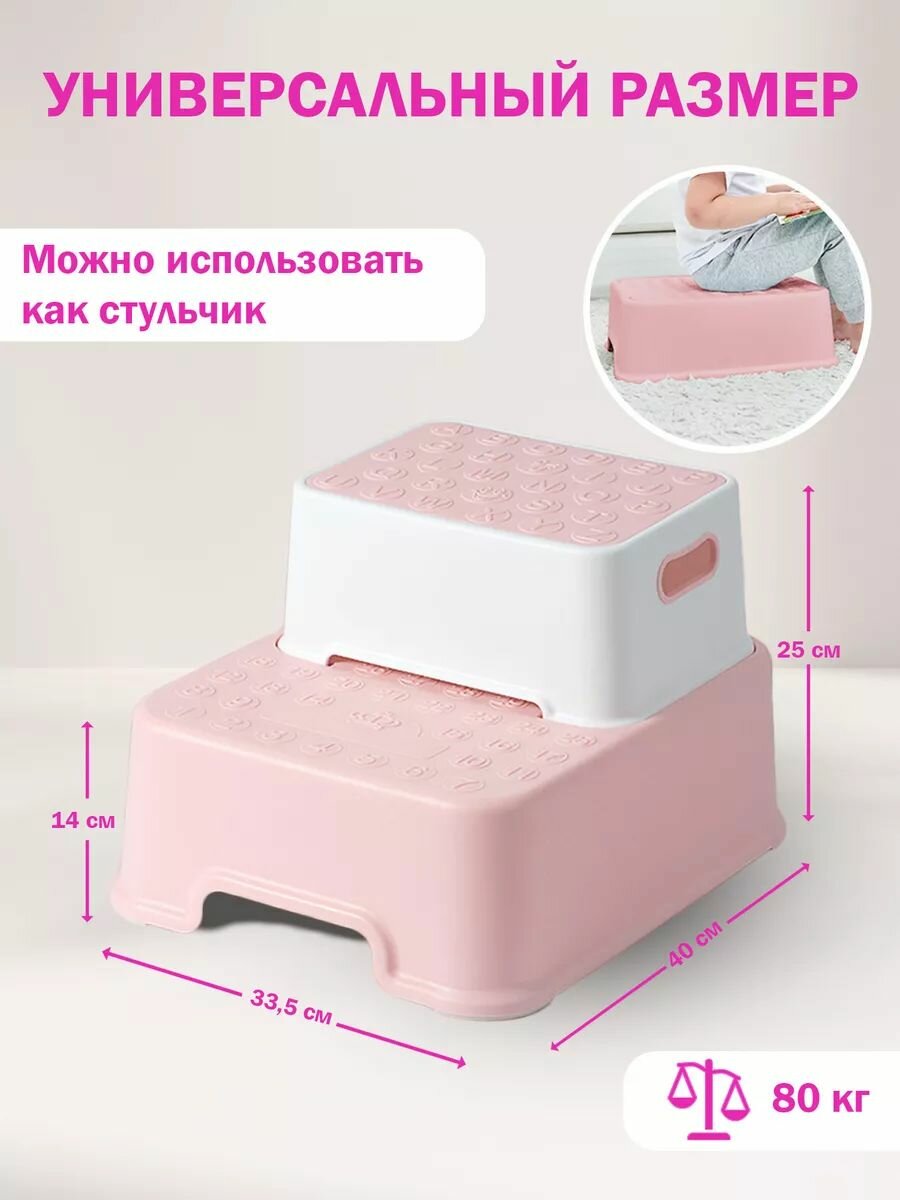 Стульчик-подставка — фото 1