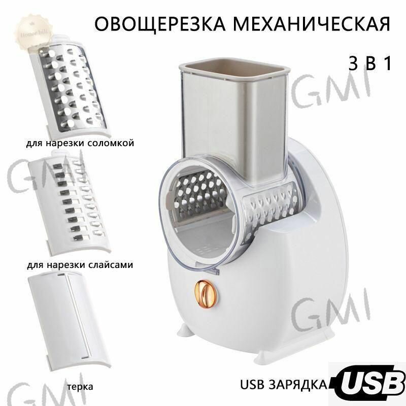 Электрическая овощерезка с 3 насадками для быстрой нарезки овощей, фруктов, сыра и орехов – идеальный кухонный помощник