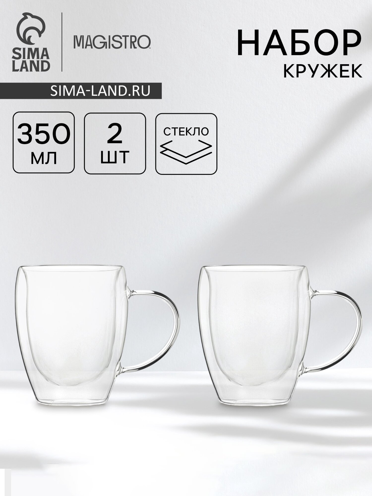 Набор кружек Magistro Doppio vetro, 350 мл, 2 шт, 13×11 см, с двойными стенками, стекло, прозрачный