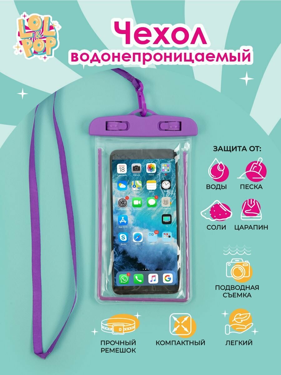 Чехол для телефона водонепроницаемый "Lol&Pop" LLP-304 21 х 10 х 2 см №07 сиреневый