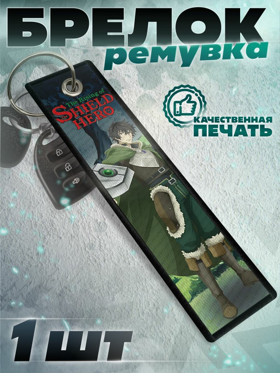 Брелок КРАСНИКОВА