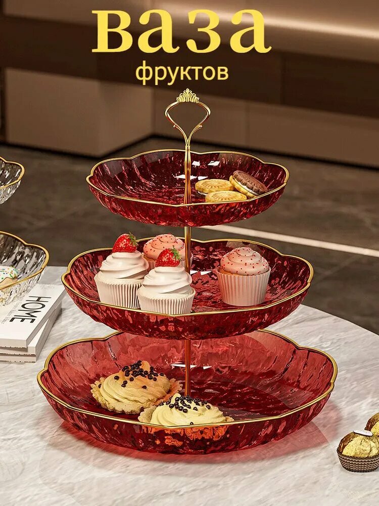 Многослойный поднос для фруктов, гостиная, семейный поднос для конфет, диаметр 34 см, 1 шт.