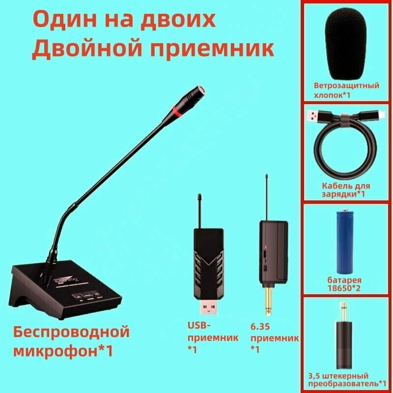 Микрофон для конференций — фото 1