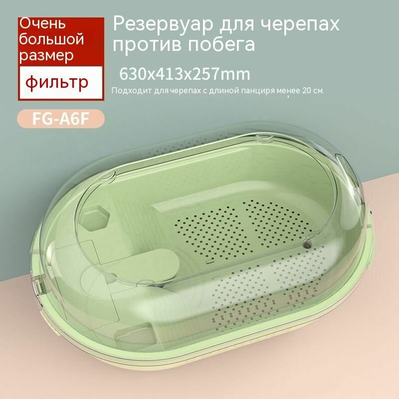 Кормление в черепаховой банке, защита от побегов для дома/пластик, небольшой аквариум, с платформой для скалолазания