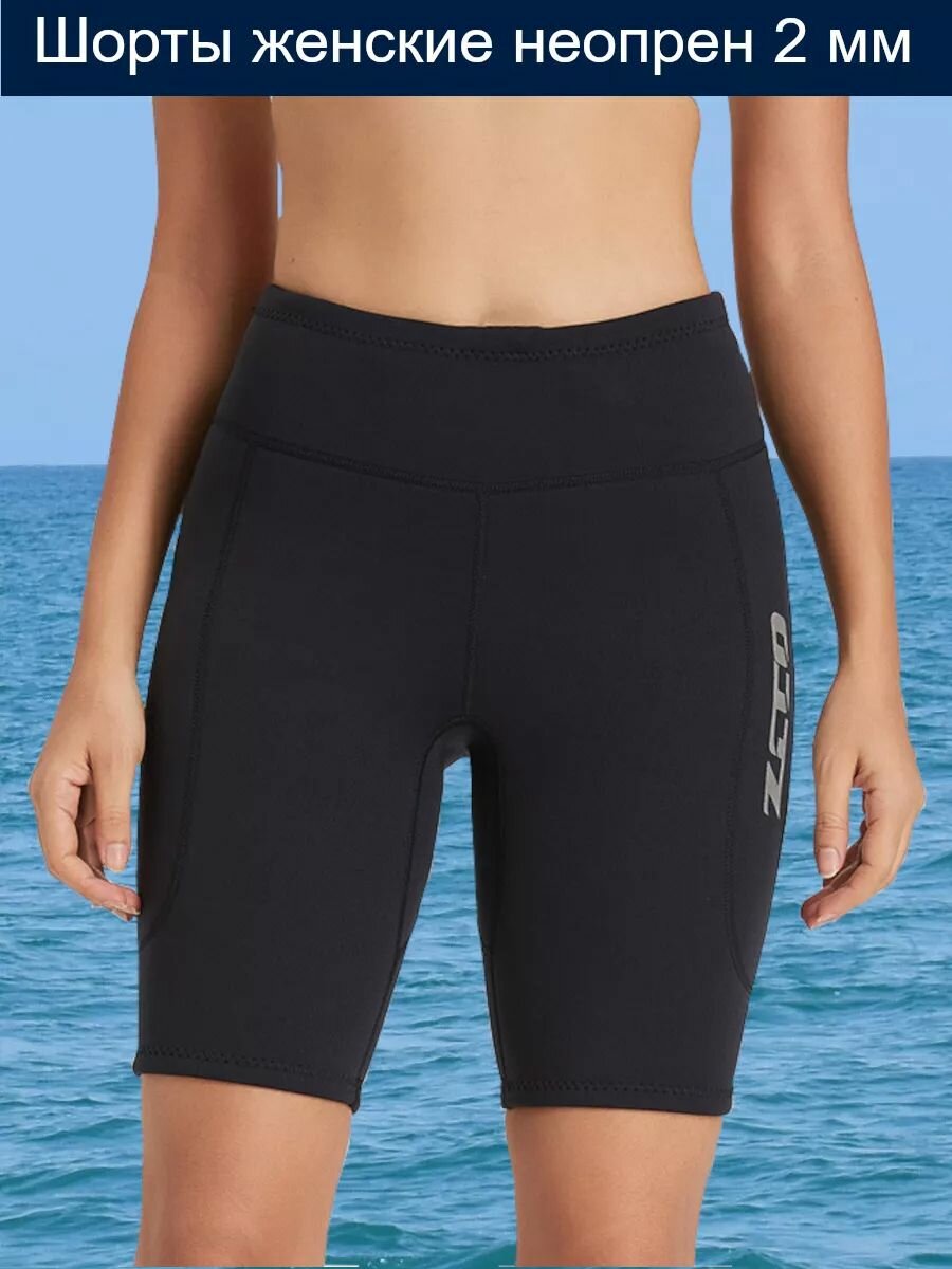 ZCCO Гидрошорты, размер: M