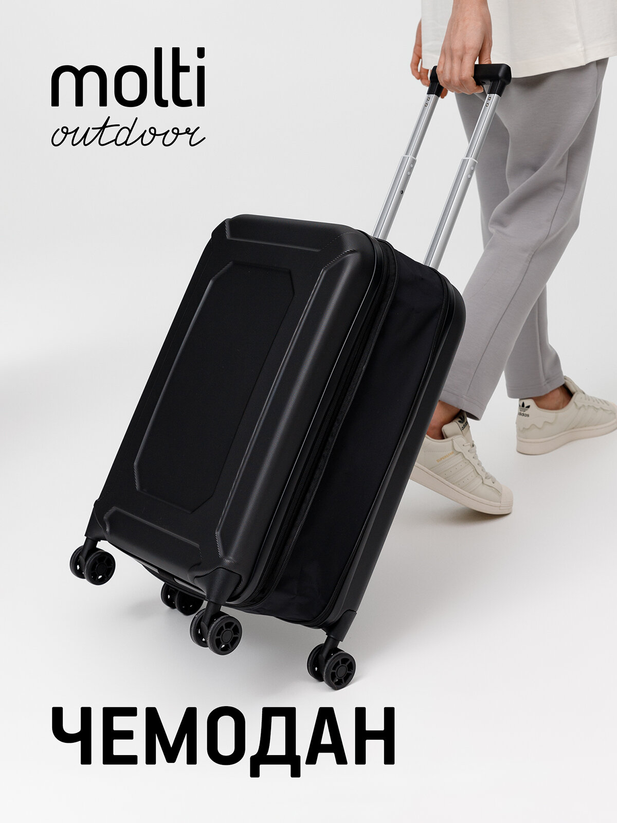 Чемодан molti