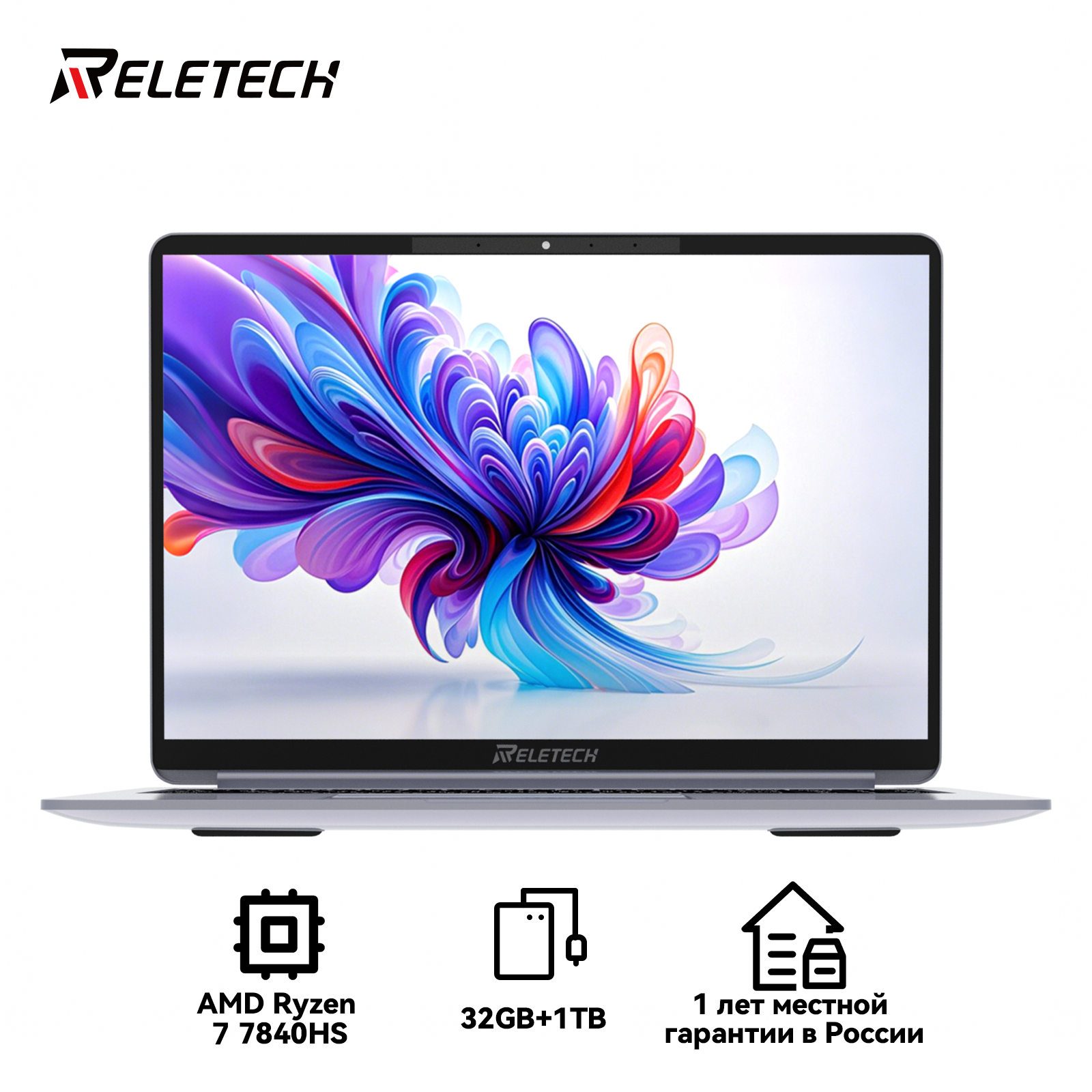 Ноутбук 16" Reletech X16 Extreme Pro, 2.5K 2560x1600 165 Гц IPS , AMD Ryzen 7 7840HS, RAM DDR5 32 ГБ 5600MHz, SSD 1 ТБ , Windows 11 Pro, Русская раскладка