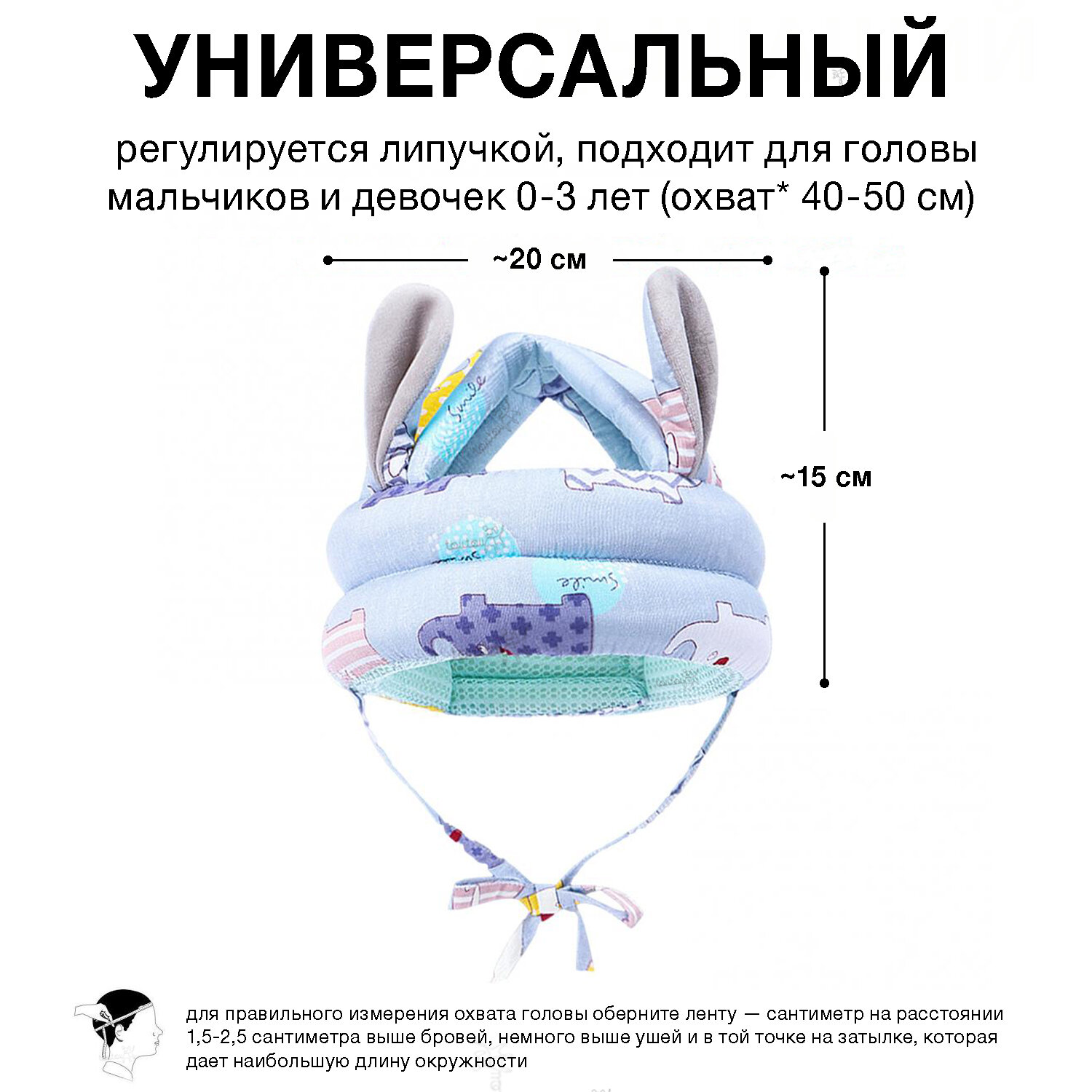Шапка шлем детский защитный противоударный для новорожденных малышей от падений для смягчения ударов головы Toutou