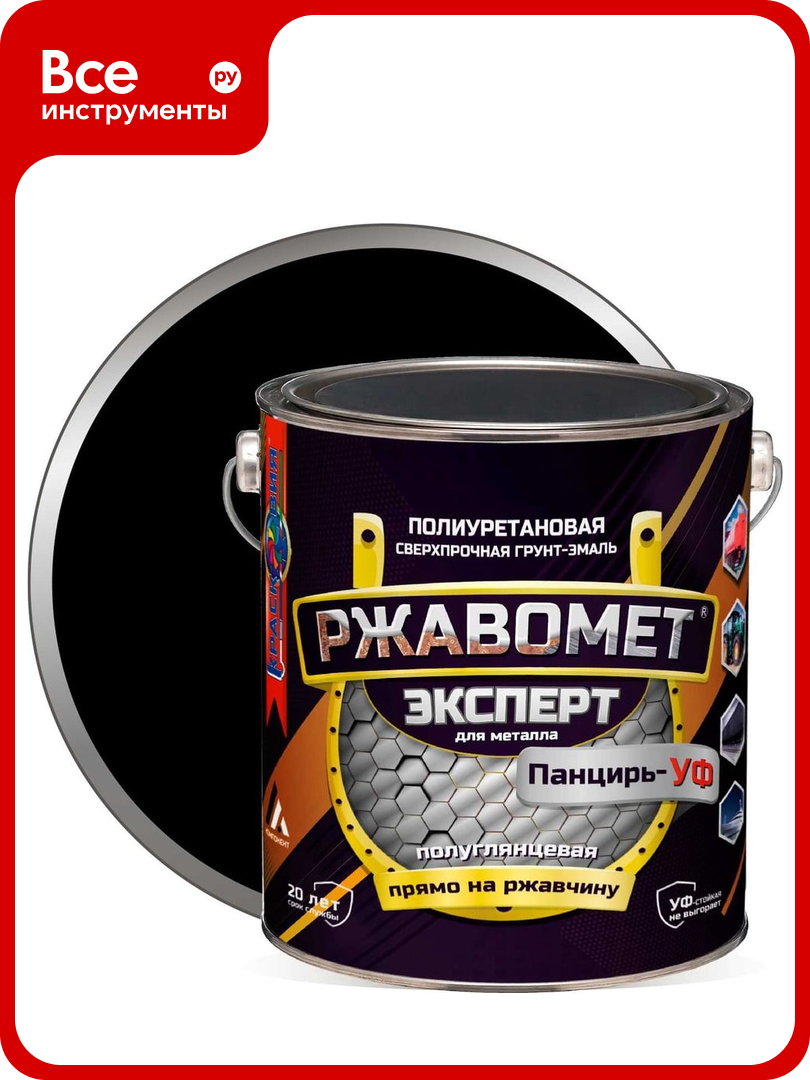 Грунт-эмаль Красковия Ржавомет эксперт «панцирь-уф» ral 9005 3 кг, полиуретановая, сверхпрочная, полуглянцевая ER-000