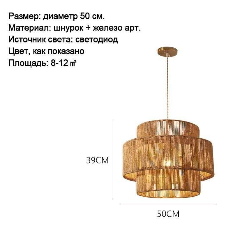 Персонализированная люстра для спальни из пеньковой веревки с тканым абажуром