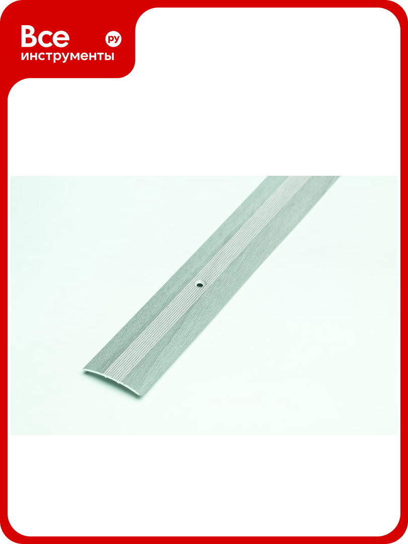 Стык русский профиль 38 мм, 1.8 м, дуб дымчатый 4680427035050