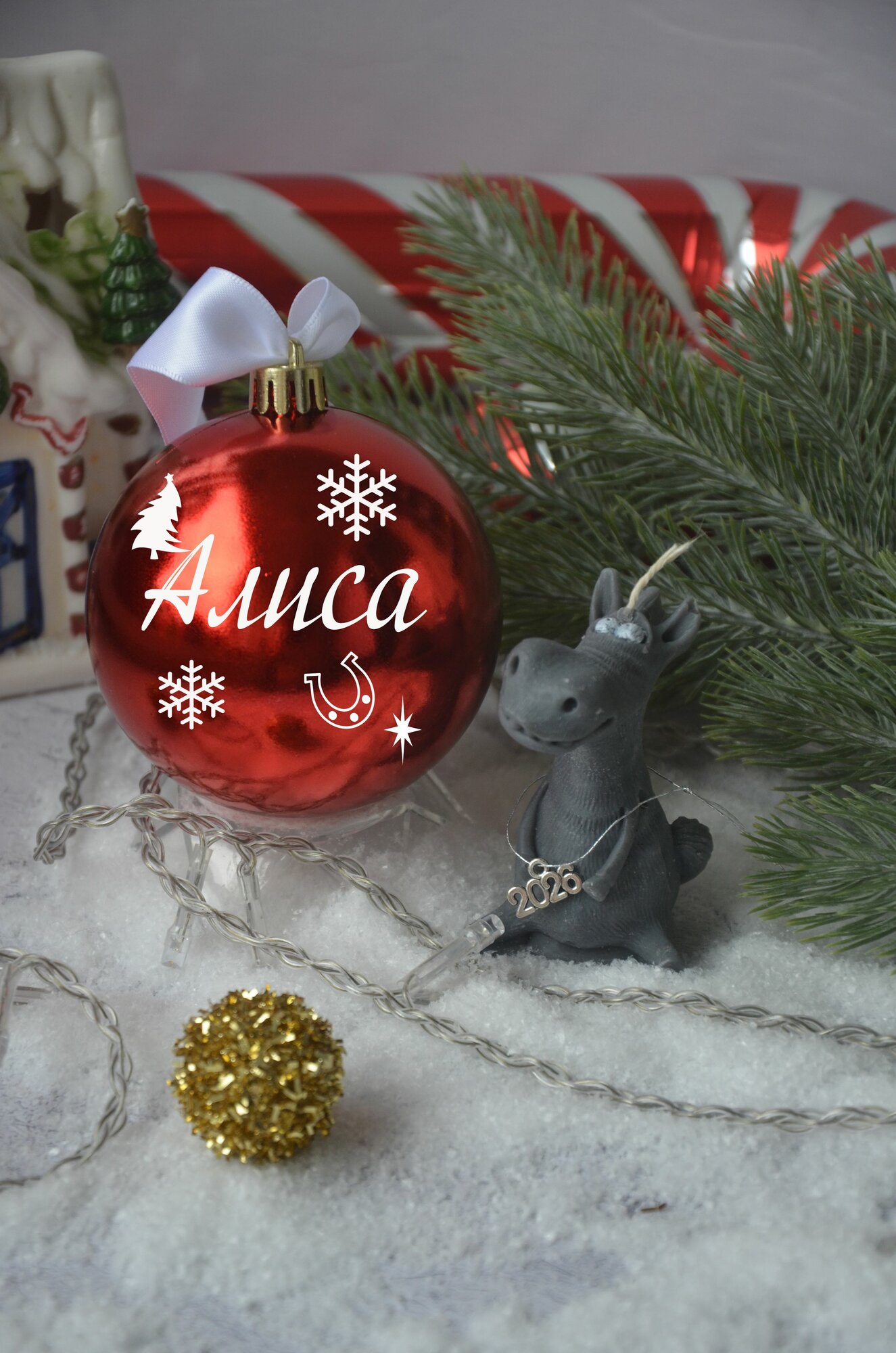 Подарок на новый год для Алисы