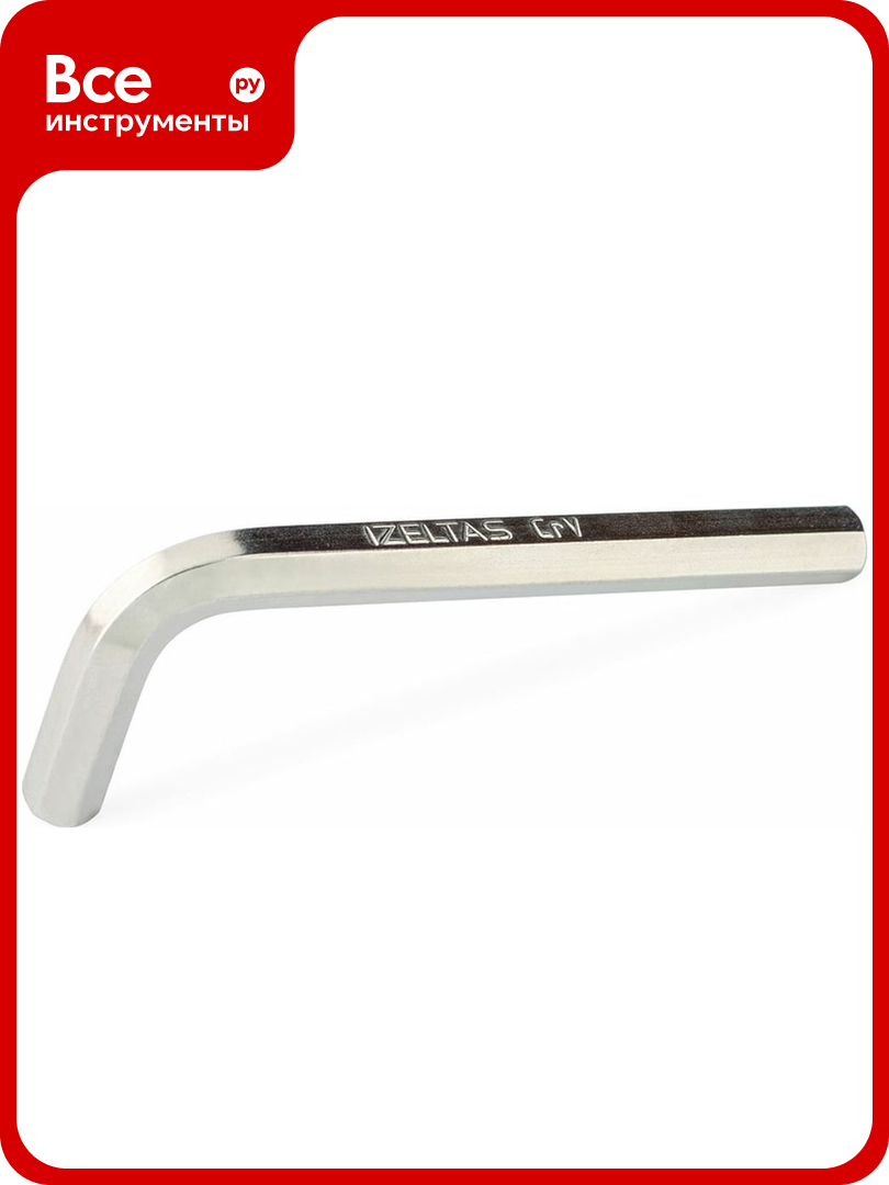 Г-образный шестигранник IZELTAS SAE 5/64" 4901221984