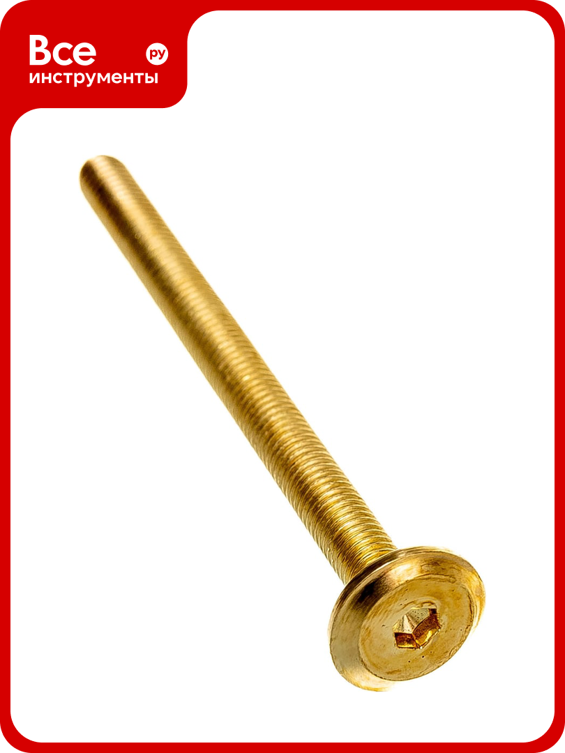 Мебельный винт европартнер с плоской головкой, латунное покрытие, стальная резьба М6, комплект из 16 штук