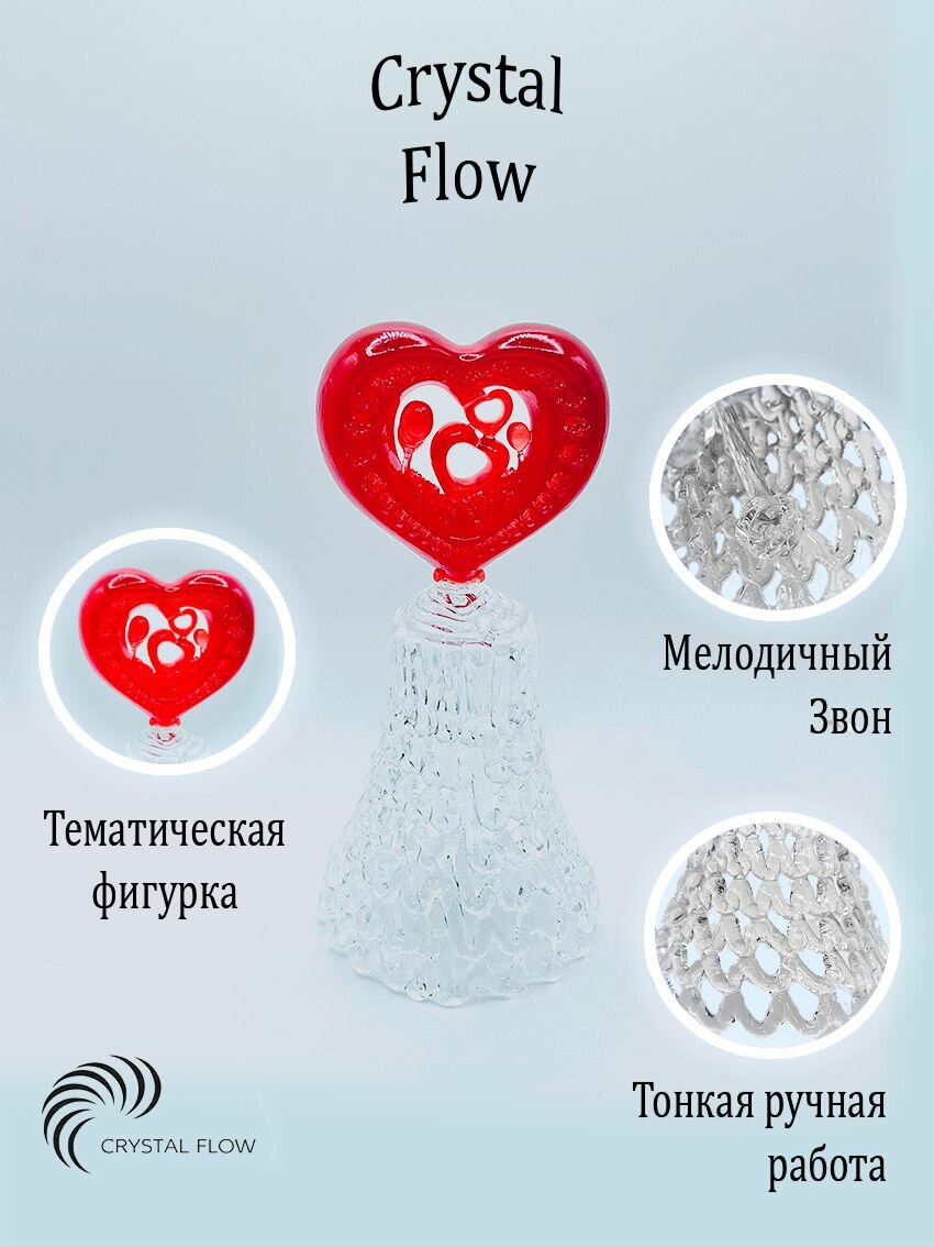 Колокольчик Хрустальный фигура "Сердца" Красные