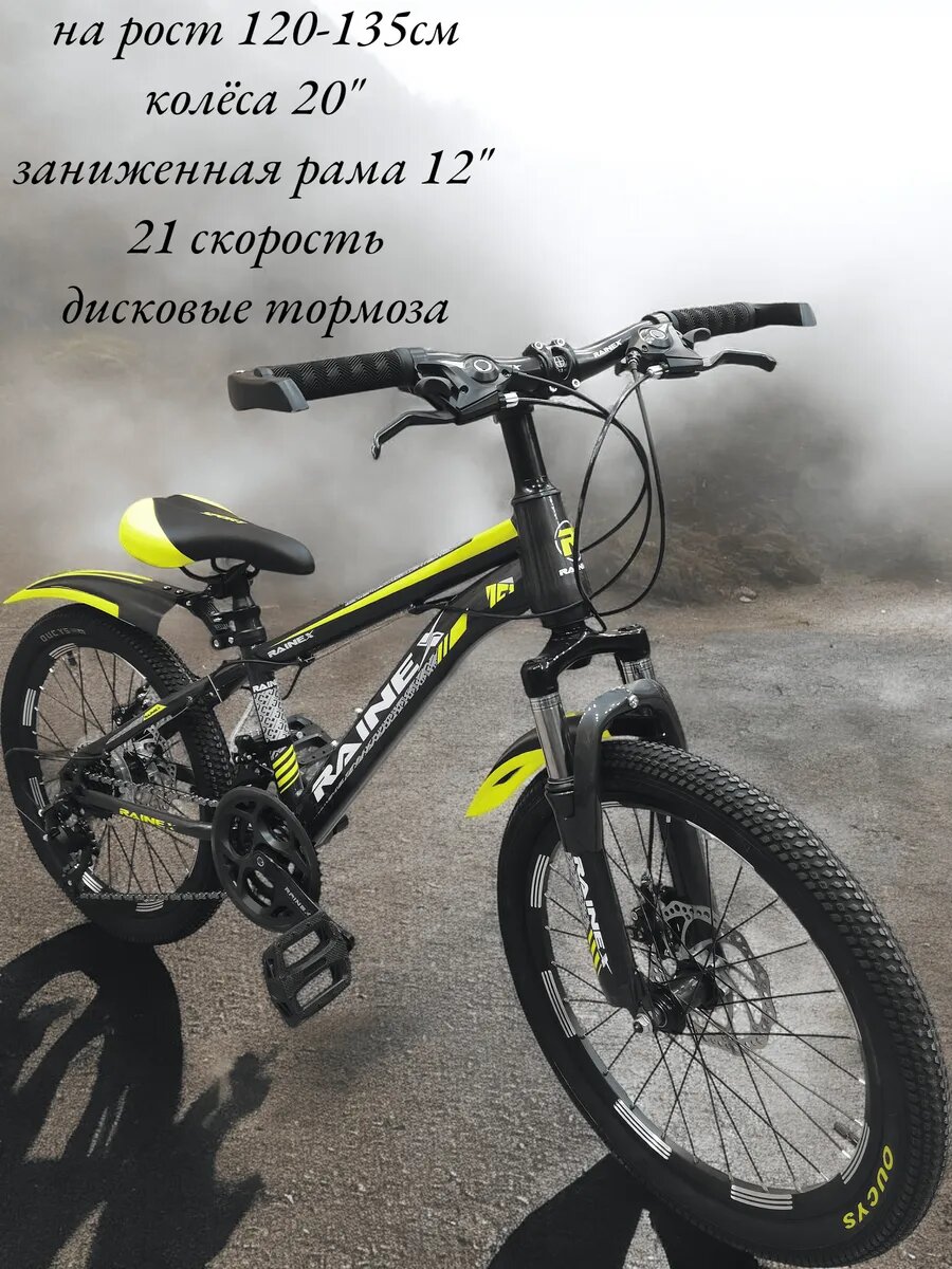 Велосипед детский 20 дюймов 21скорость