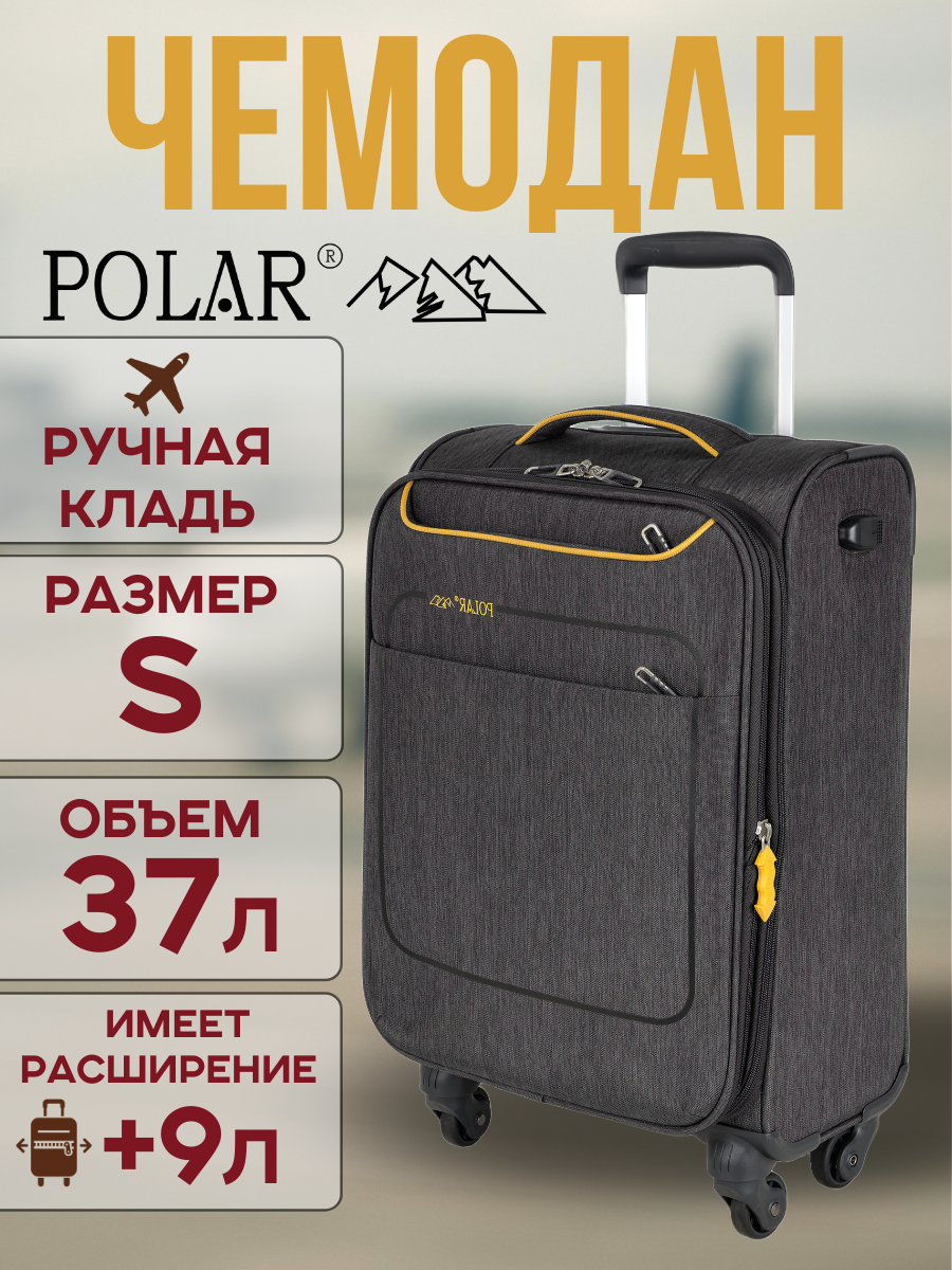 Чемодан POLAR