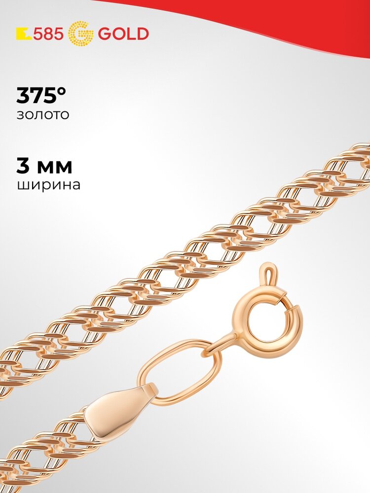 Браслет-цепочка, красное золото, 375 проба