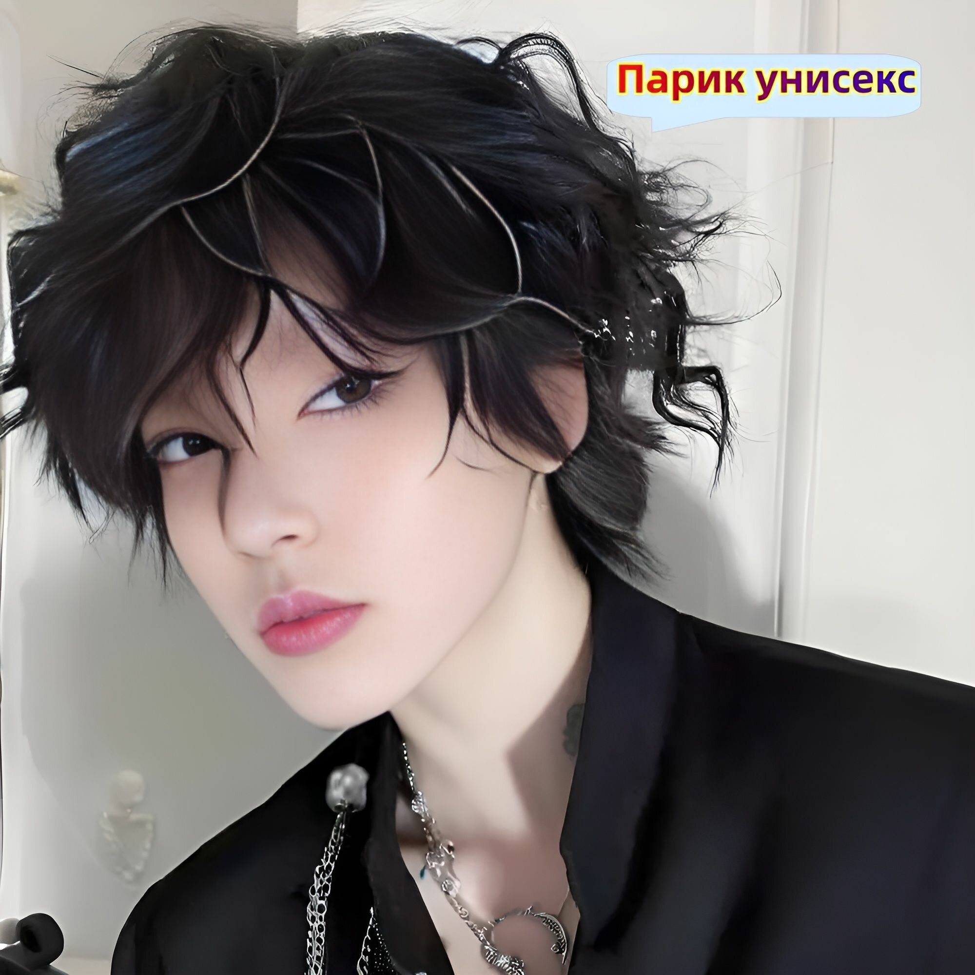Мужские/женские парики; естественная пышная прическа, созданная с помощью бигуди, черного цвета