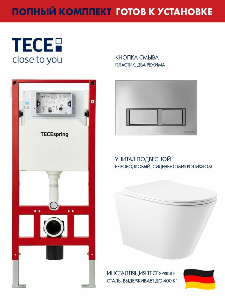 Комплект: Инсталляция TECE spring, панель смыва с прямоугольными кнопками, хром глянцевый + Унитаз подвесной 525*360 безободковый, сиденье Soft-Close, белый глянцевый, форма конус