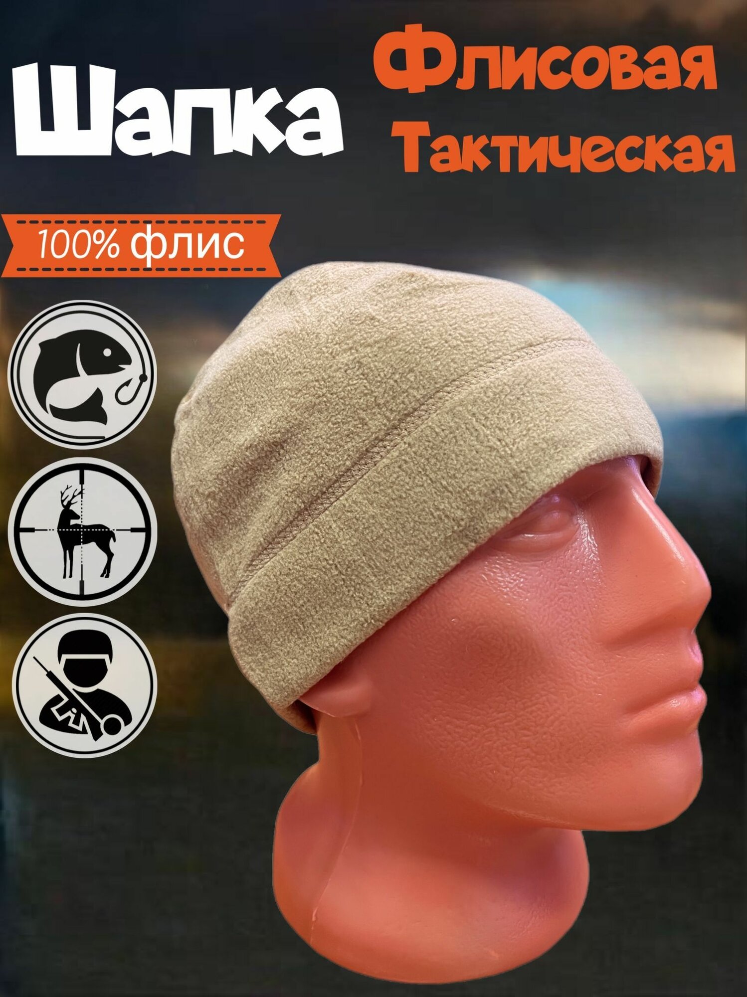Шапка для мужчин