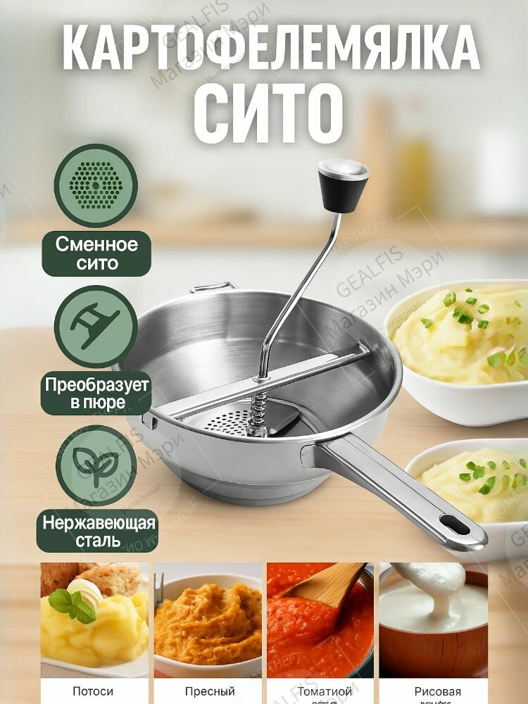 Протирка овощей, фруктов, ягод