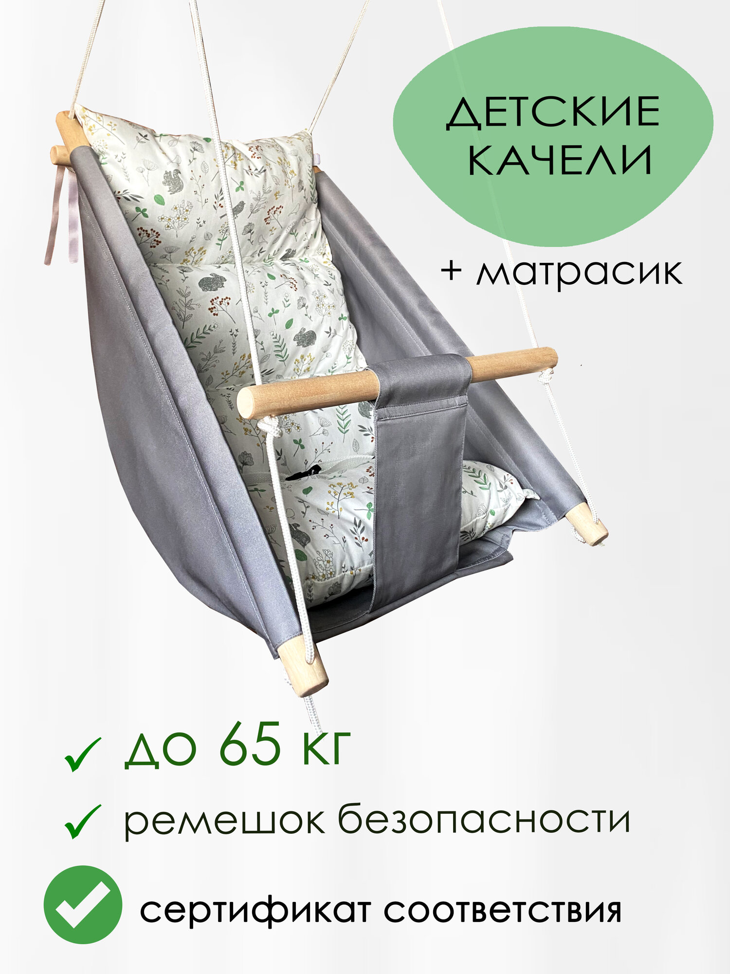 Детские подвесные качели, для дома и улицы, для детей с рождения, с регулировкой наклона спинки, нагрузка до 65 кг