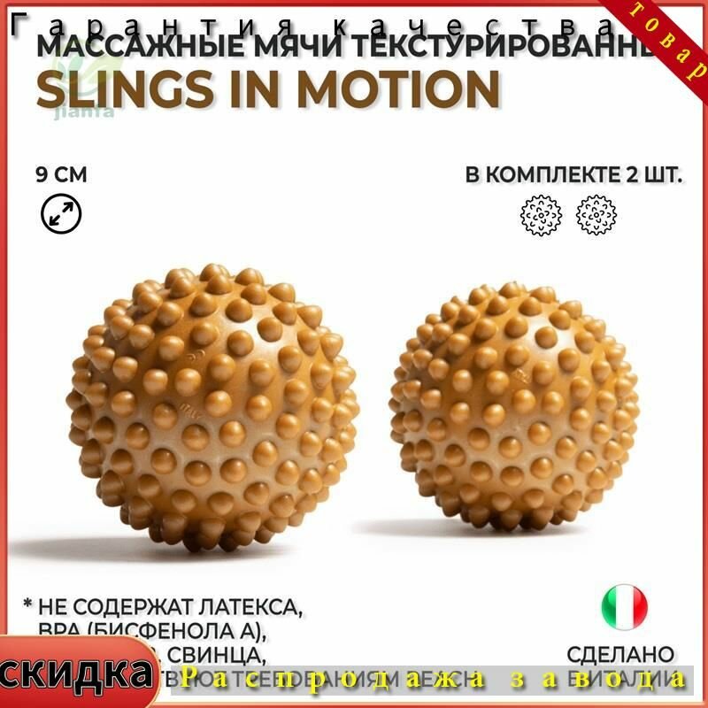 Спортивный массажный мяч