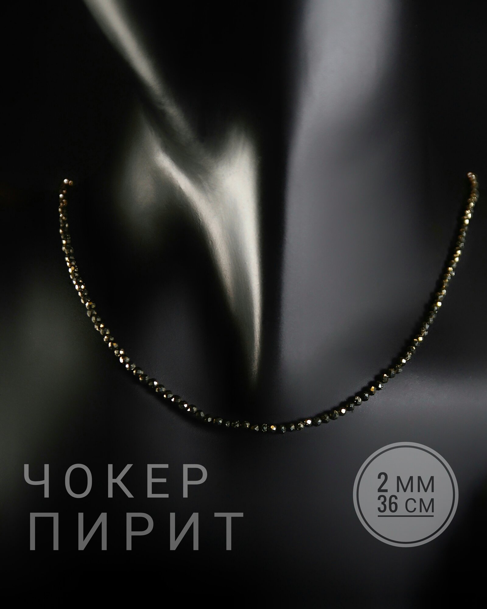 Чокер