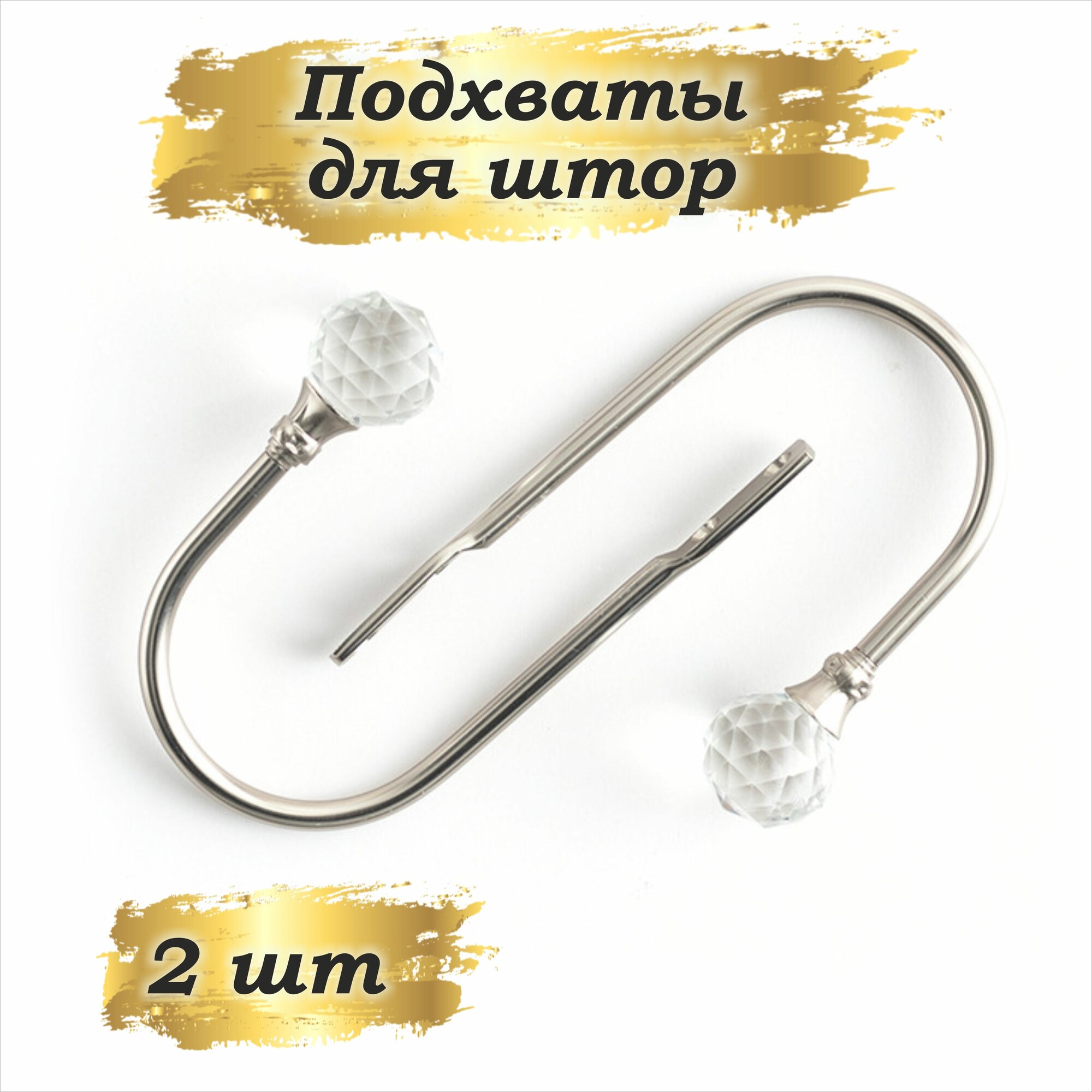 Занавеска из бусин