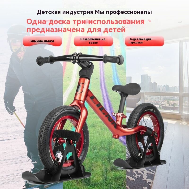 Детская велосипедная доска для катания на санках, балансирный велосипед-сноуборд, аксессуары для катания на открытом воздухе, 2 шт