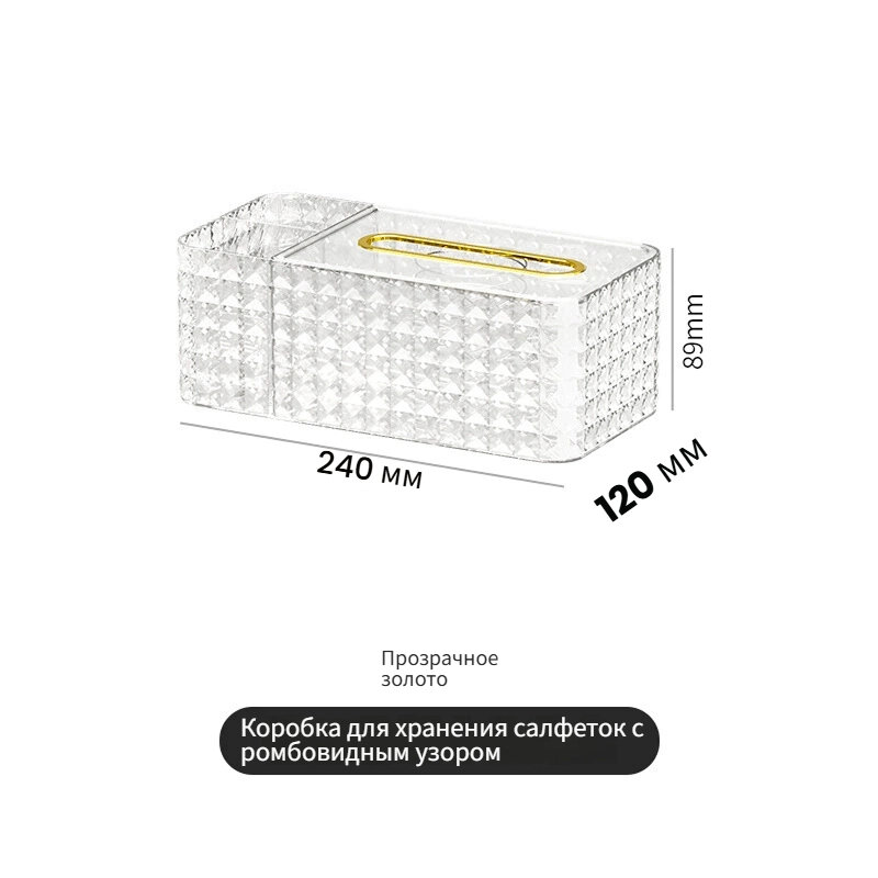 Коробка для салфеток высококачественная насосная коробка для гостиной, многофункциональная коробка для хранения