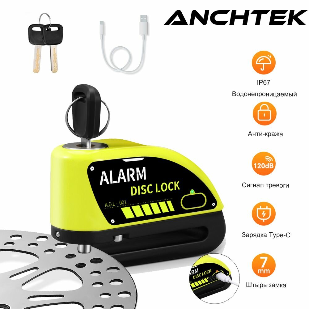 Противоугонный замок для мотоциклов, велосипедов, самокатов, дисковых тормозов с 120dB звуковой сигнализацией / механической блокировкой / для тормозных дисков, Зеленый