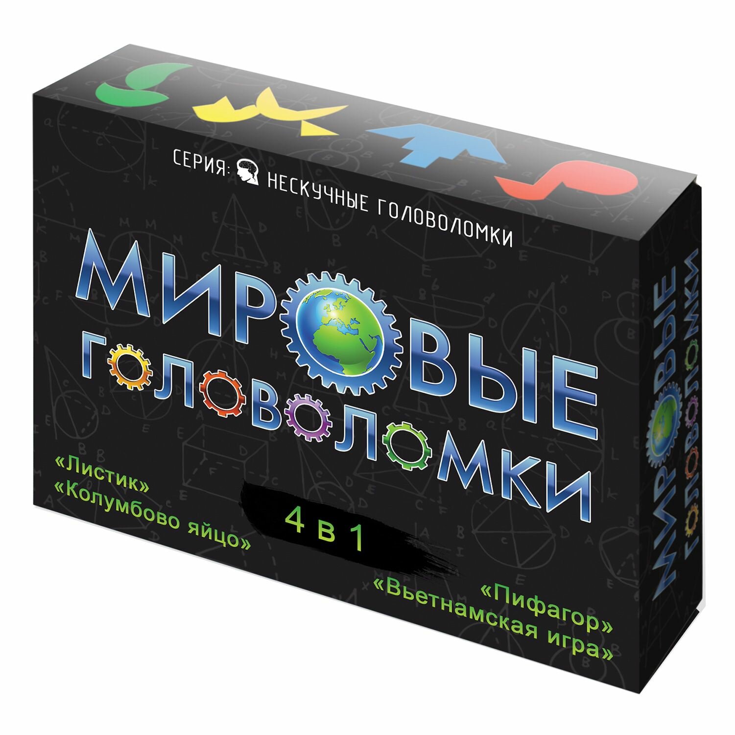 Мировые головоломки, набор