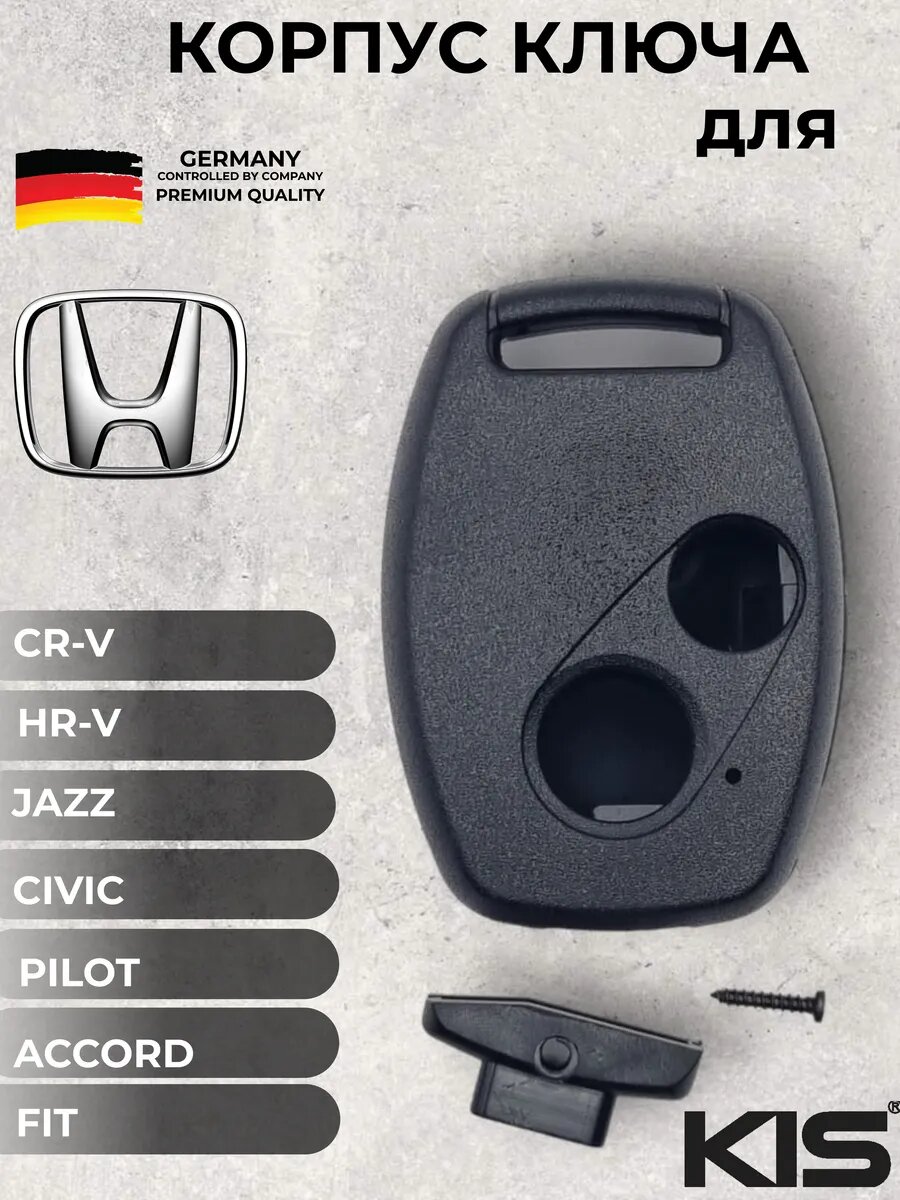 Корпус ключа зажигания для Honda, 2 кнопки